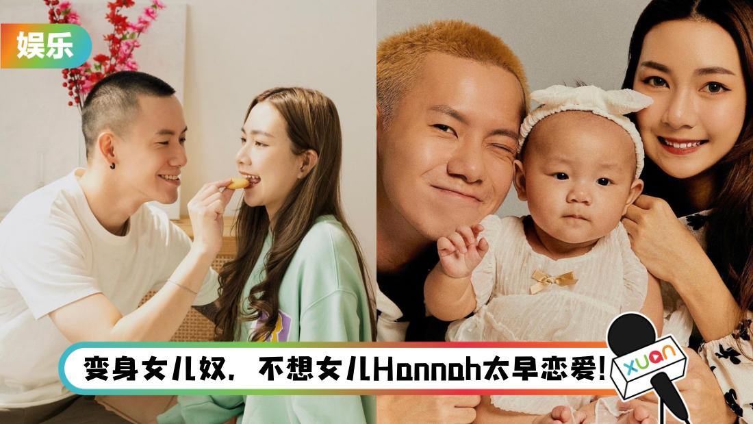 Kid Inn 大方分享与Yvonne相识过程！惊爆：其实是她先主动找我 | XUAN