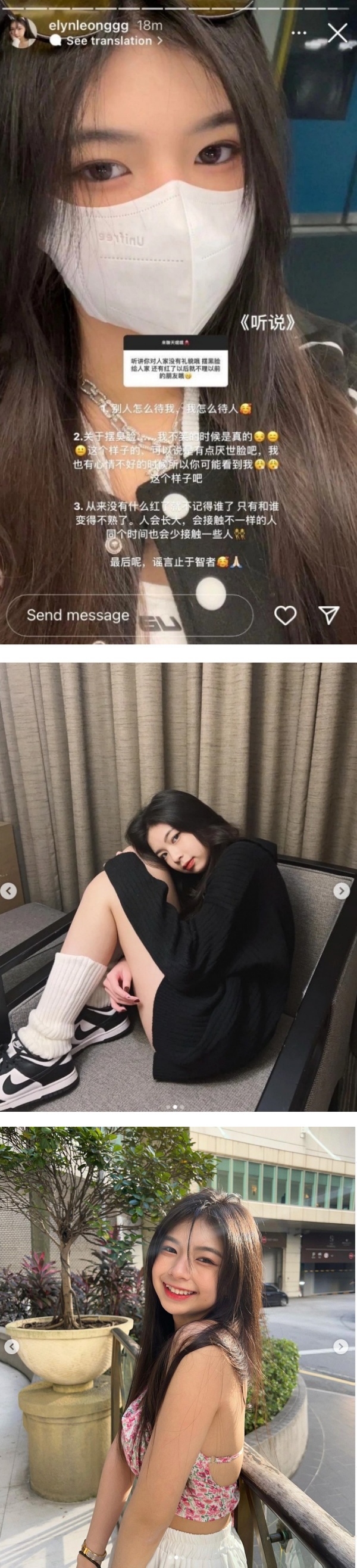 粉丝兴奋PM：在外面看到你想冲去拍照！Elyn Leong 大方回应了 | XUAN