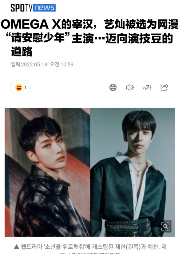 男团成员合拍BL剧！网友关注团名：OMEGA X | XUAN