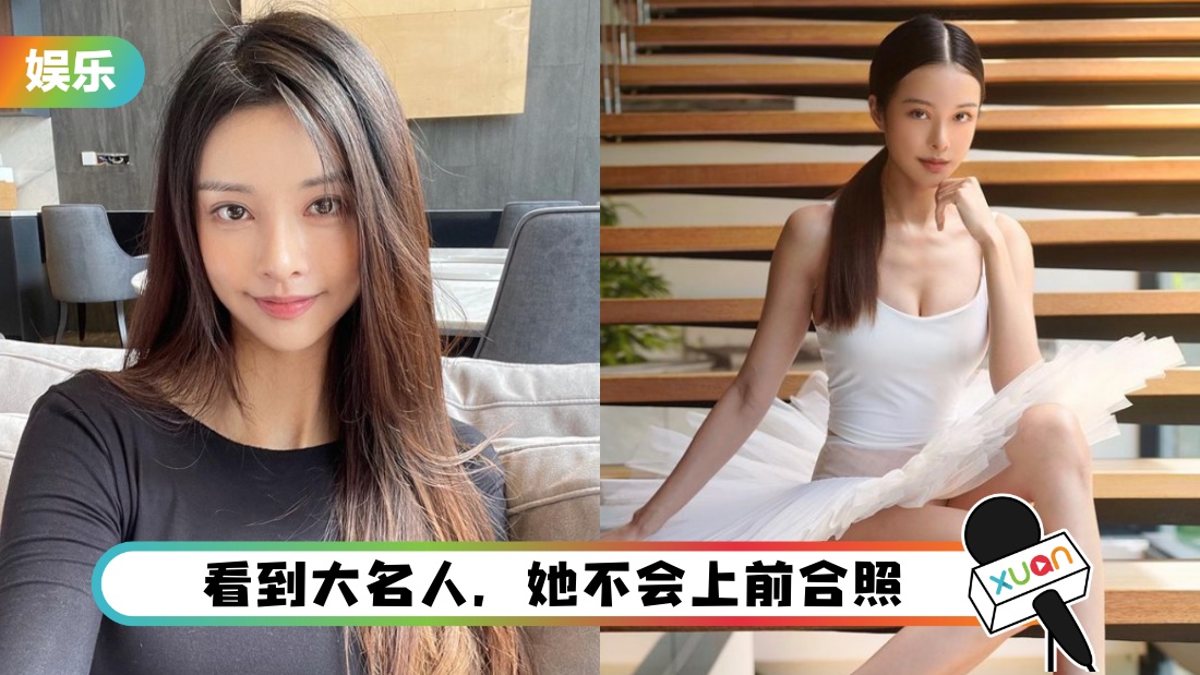 李元玲合照4原则：不喜欢人用美颜相机！“把我拍成锥子脸、外星人” | XUAN