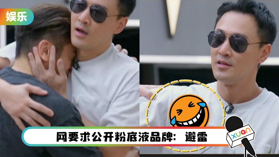 吴卓羲紧抱林峯...竟在他衣服留下半边脸粉底！ | XUAN