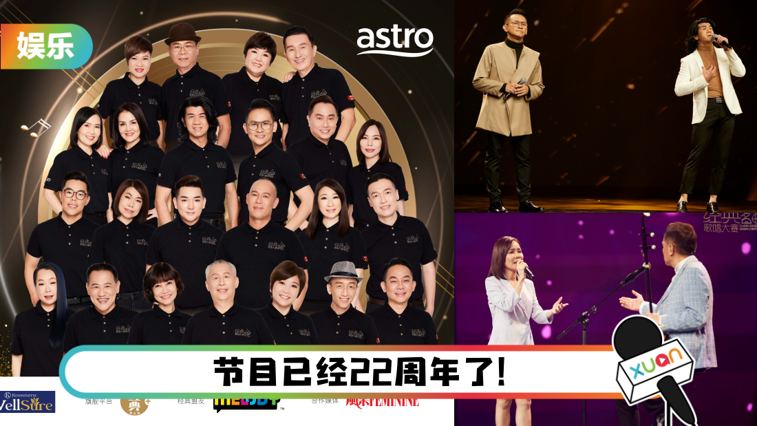《Astro经典名曲歌唱大赛》首次开放双人组合参赛！18强选手阵容曝光了 | XUAN