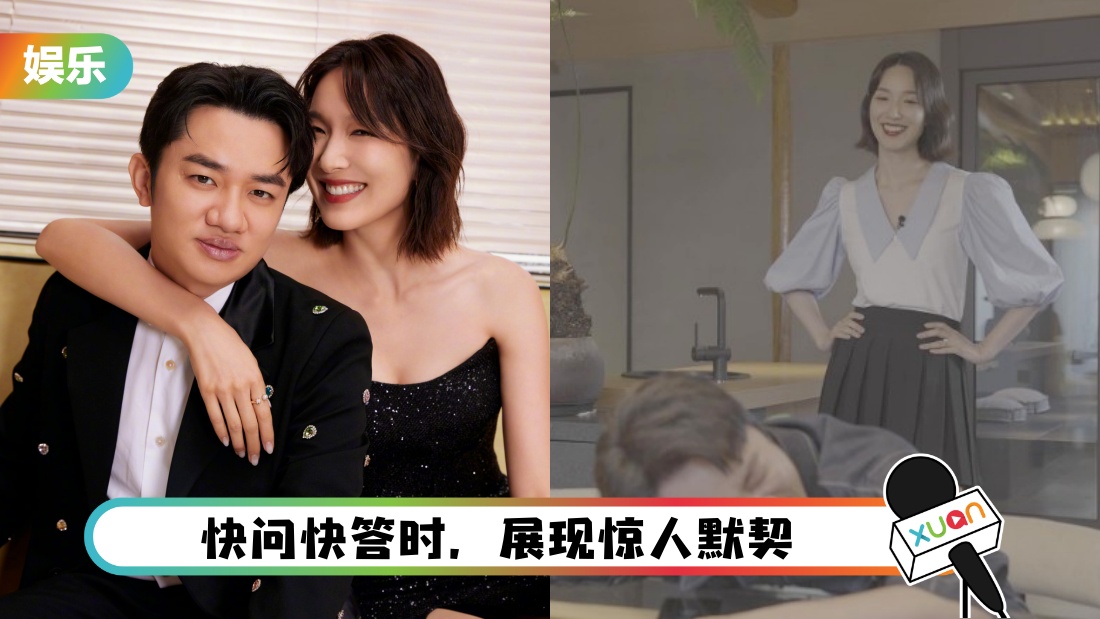 王祖蓝投诉李亚男“太过华姐”！洗完澡出来都是摆美姐pose | XUAN