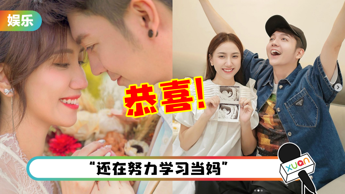 恭喜！Gladish官宣怀孕… 朱浩仁当爸爸了！ | XUAN