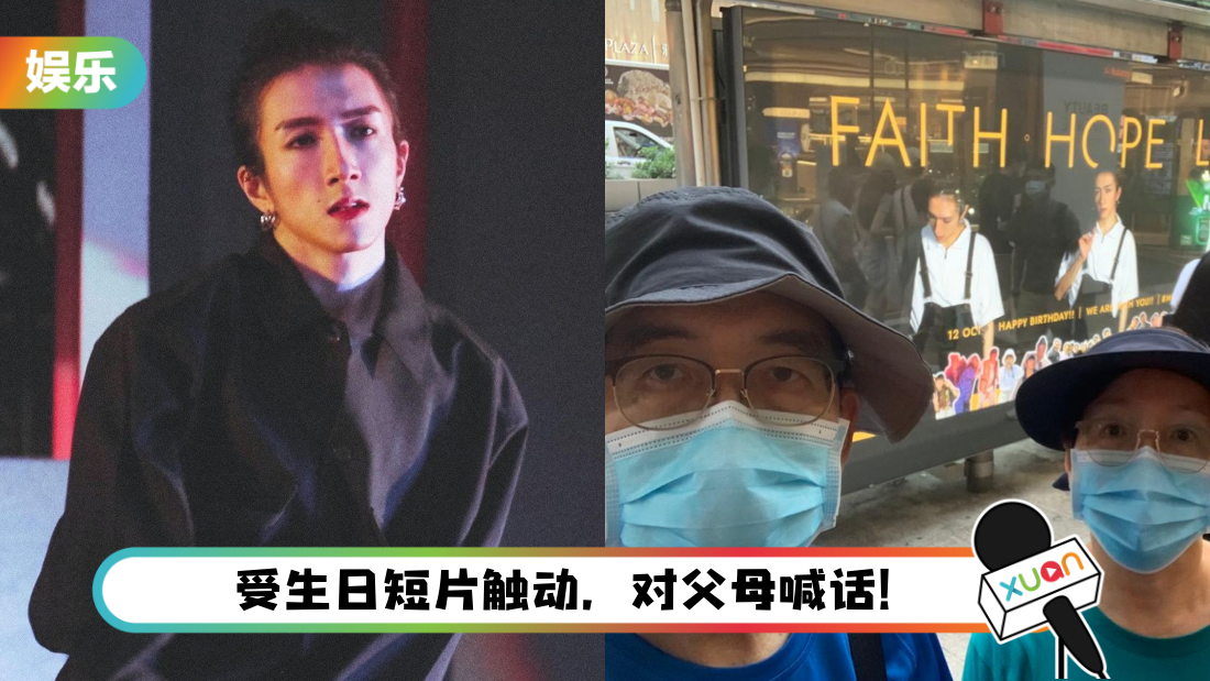 【MIRROR 演唱会意外】阿Mo情况变好！已脱掉颈箍 视线终于可以望向窗外！ | XUAN