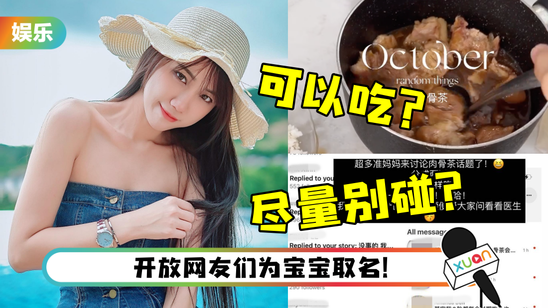 怀孕仍大啖肉骨茶！Gladish被提醒“别碰中药类食物”…掀两派争议！ | XUAN