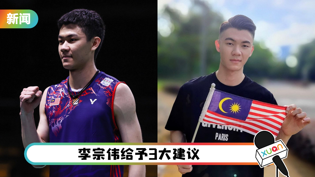 个人生涯排名最高！“世界排名第二”李梓嘉曝最大目标 | XUAN