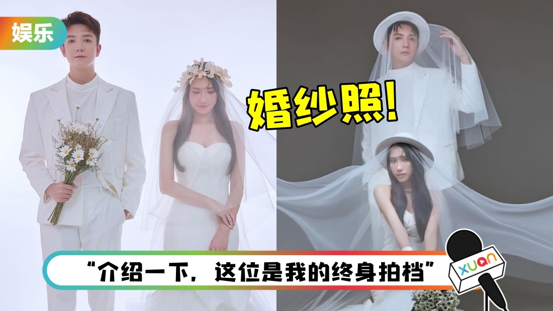 朱浩仁、Gladish婚纱照首公开！网赞：高颜值夫妻 | XUAN