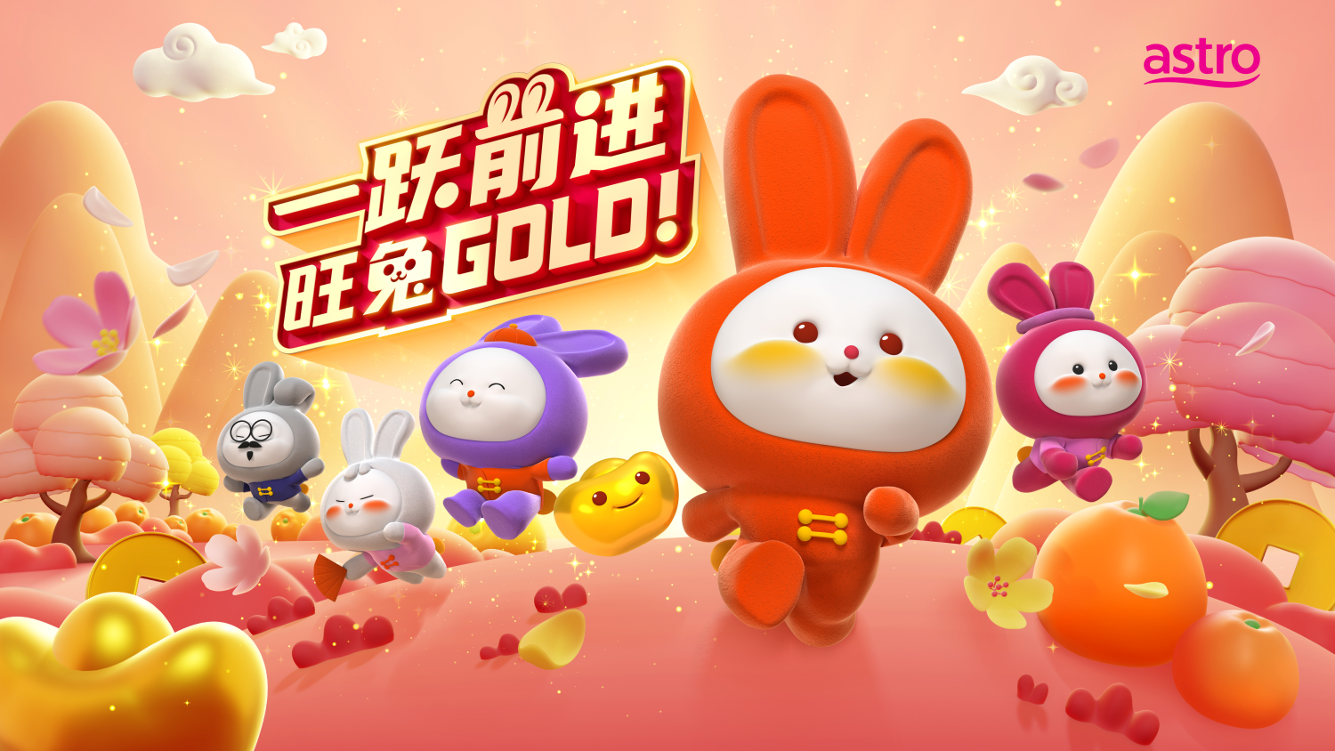 Astro 2023年吉祥物来了！超可爱“旺兔”登场 | XUAN