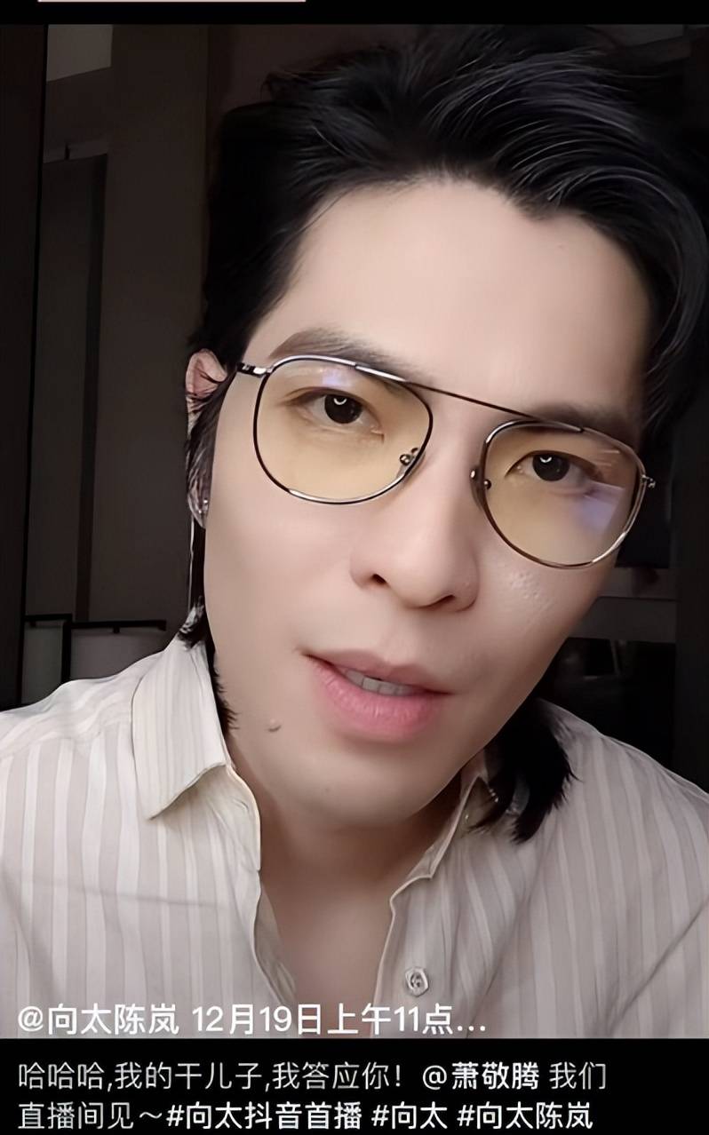 被指撞脸向华强！萧敬腾卖萌 甜喊向太“XX” | XUAN