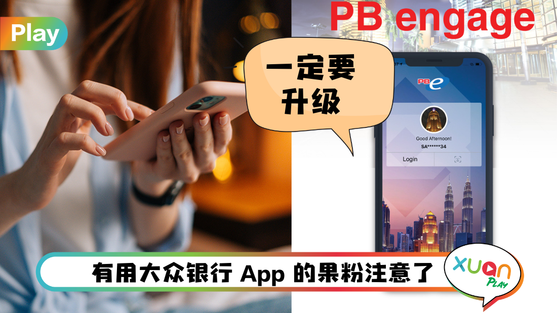 pbengage 相关报道 | Xuan