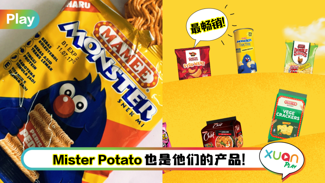 科普 | 关于MAMEE的5大你不知道的事！100% Made in Malaysia！ | Xuan