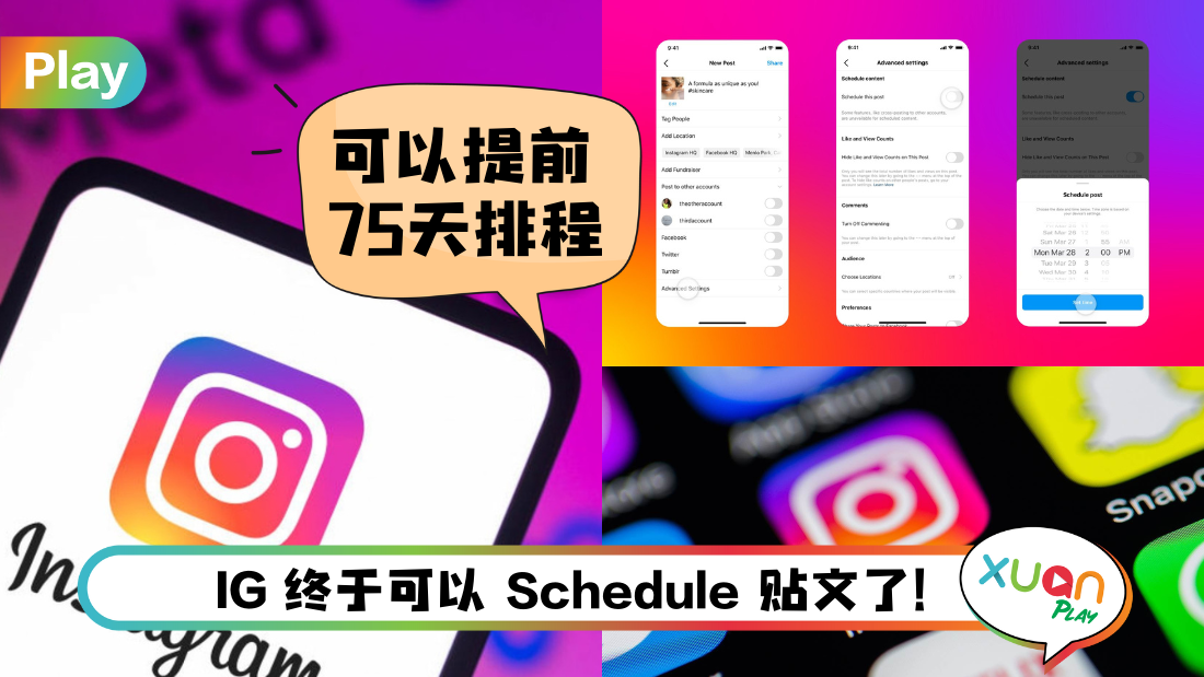 News I 终于不用靠Creator Studio！IG宣布推出“Schedule Content”功能！ | XUAN