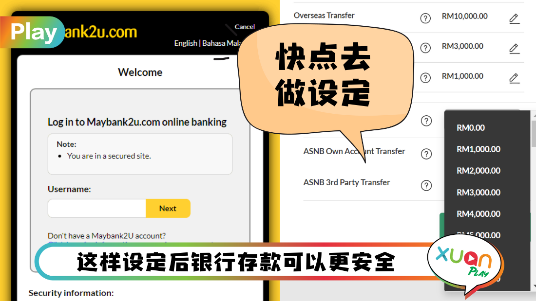 Tips I Maybank用户可设置FPX每日转账上限！只需6个步骤就完成！ | XUAN