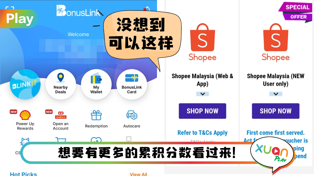 Tips I 在Shopee消费也能累积BonusLink分数！只需4个步骤就可以啦！ | XUAN