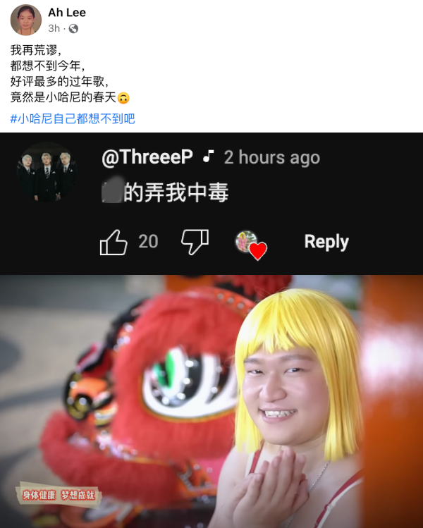 “小哈尼”Deacon Chai 原创贺岁曲意外爆红！网赞：闭上眼睛真的好听 | XUAN