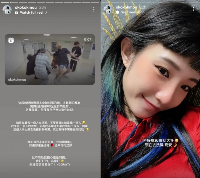 听尽尖酸刻薄的话！okokokmou自知不讨喜：我享受一个人的时间！ | XUAN