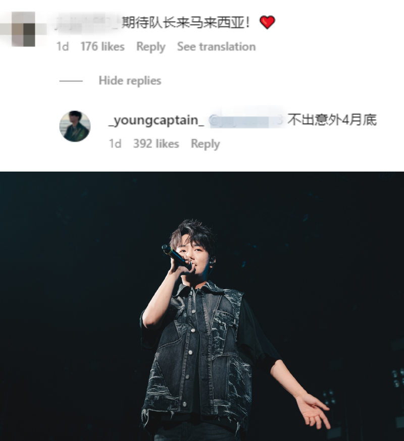 抖音歌手“队长”确定来马开唱！正式启动世巡演唱会 | XUAN