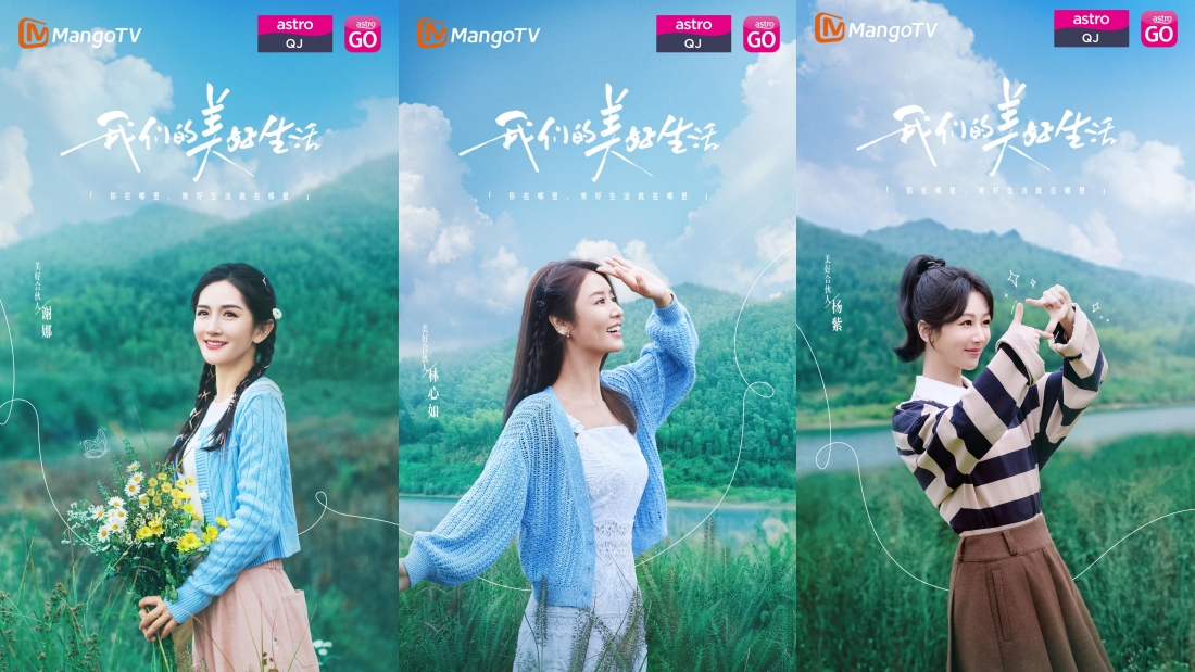 Astro QJ 增设“Mango TV专属时段”！全马独家与中国同步或紧贴播出 | XUAN