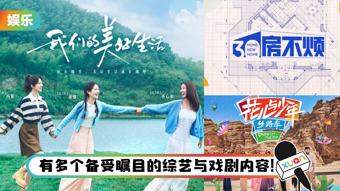 Astro QJ 增设“Mango TV专属时段”！全马独家与中国同步或紧贴播出 | XUAN