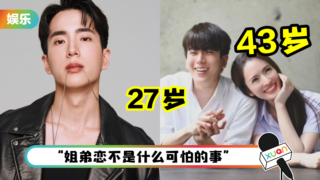 《Bad Genius》27岁Nonkul 承认：在追年长16岁女星！“非常注重这关系” | XUAN