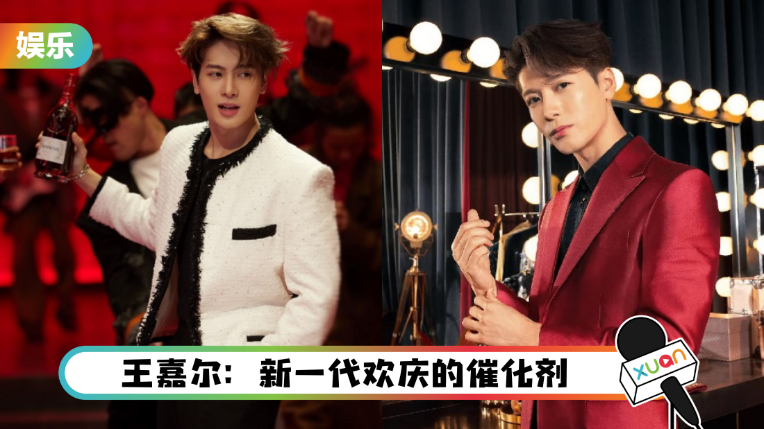 王嘉尔解锁新身份！联手调酒师打造TEAM WANG限量版 | XUAN