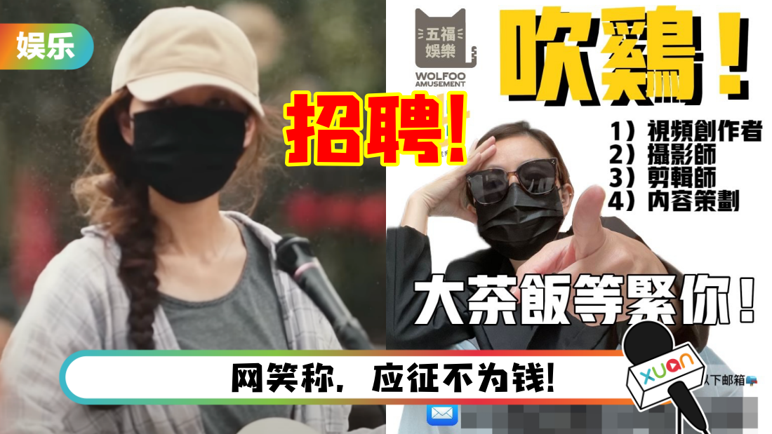 Ah Lee 开公司当网红老板！开放招聘4大职位….条件超搞笑！ | XUAN