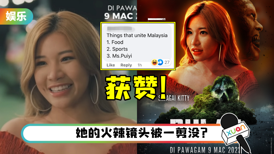 惊悚片《Pulau》角色造型曝光！Ms Pui Yi 获赞：团结了大马人民 | XUAN