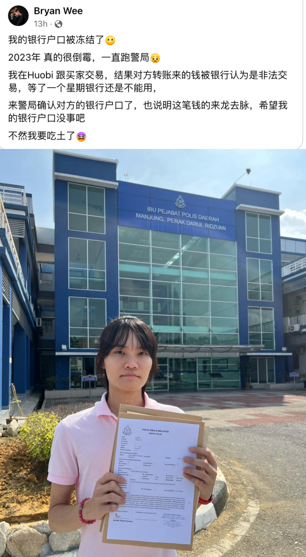 Bryan Wee又出事！晒警局照报案照 “2023年很倒霉” | XUAN