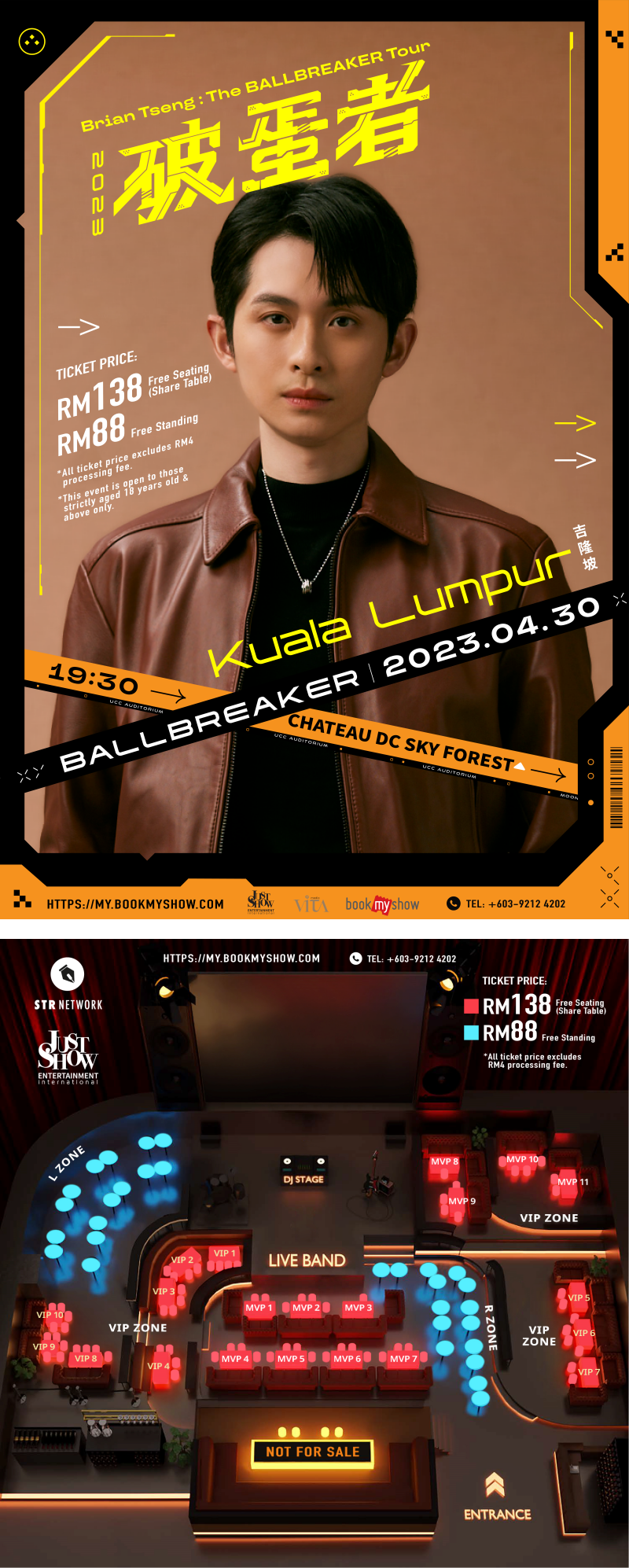 曾博恩首次来马！《破蛋者BALLBREAKER》4月30日登场 | XUAN
