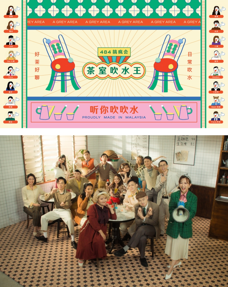 《484搞疯会》第二季选手能“辩”又能RAP！网赞：大马新说唱 | Xuan