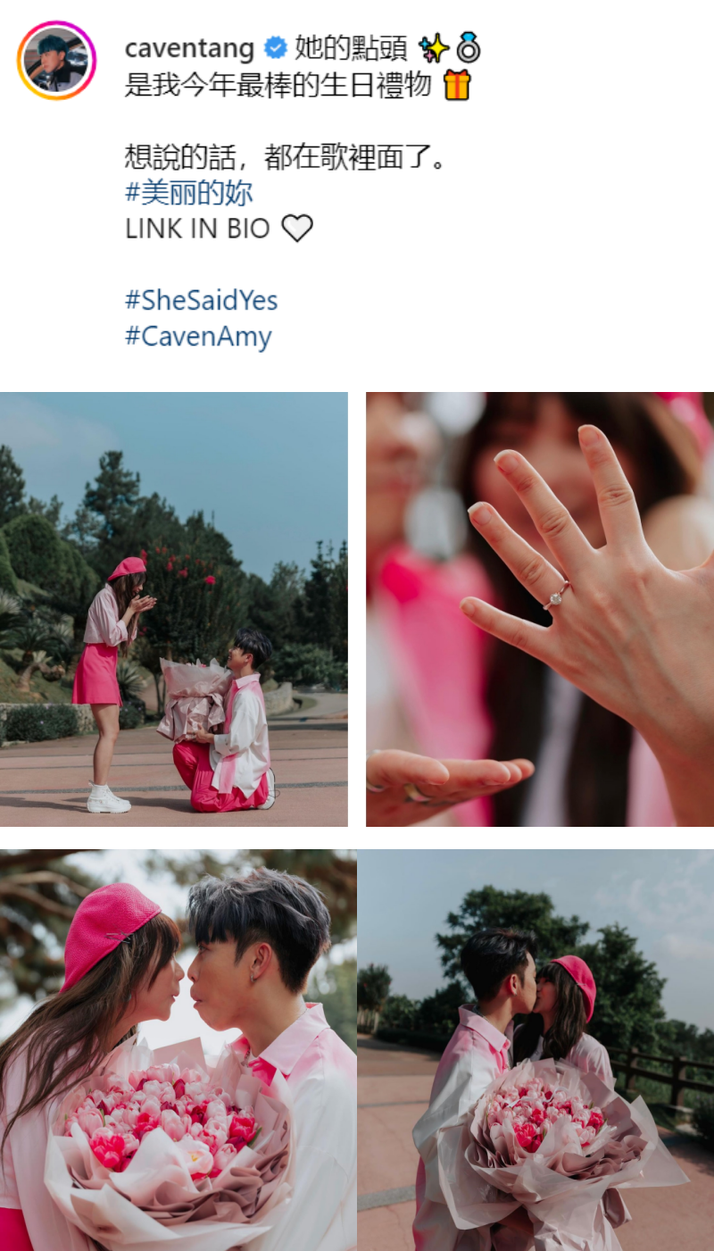 恭喜！3P Caven向女友求婚成功“最棒的生日礼物” | XUAN