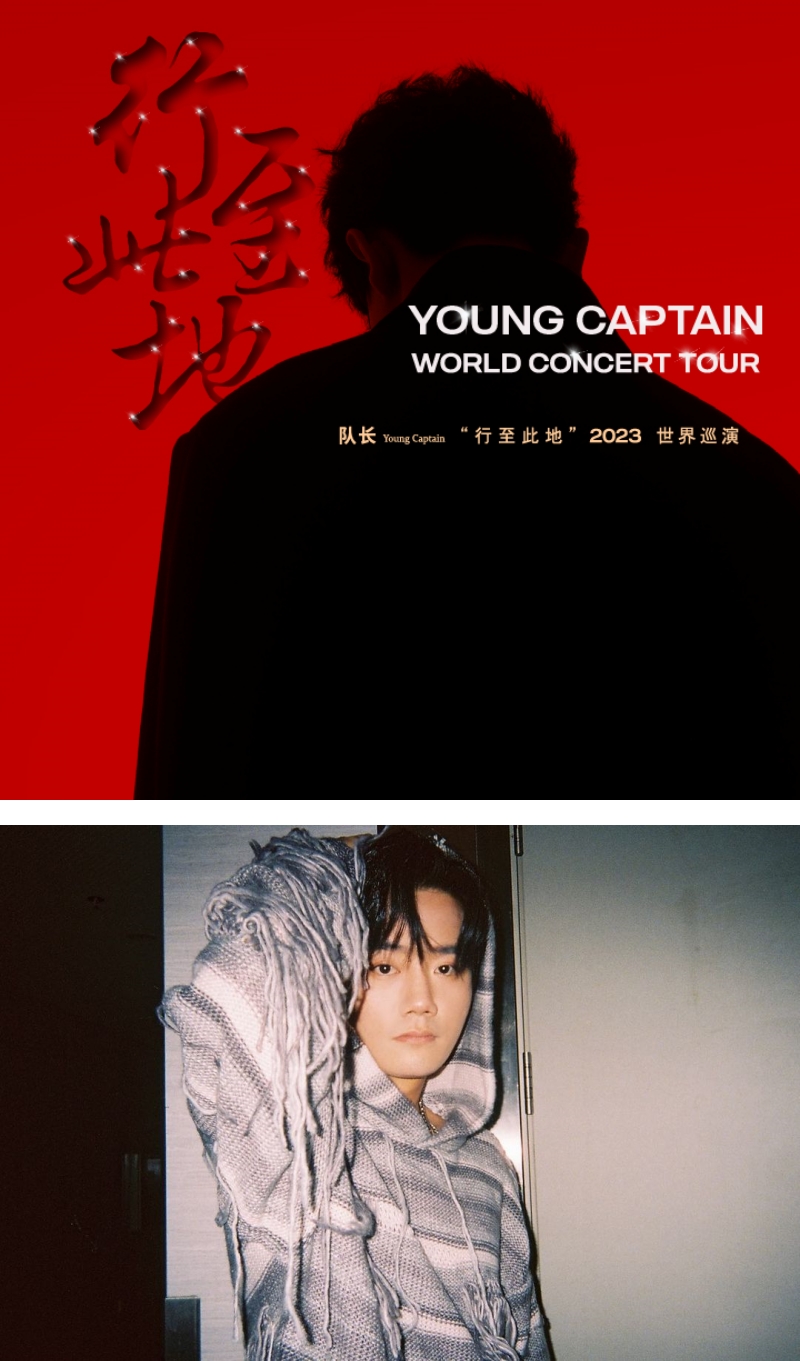 被封做“EMO情歌王子”！队长 Young Captain 的 7 首听哭人的歌 | XUAN