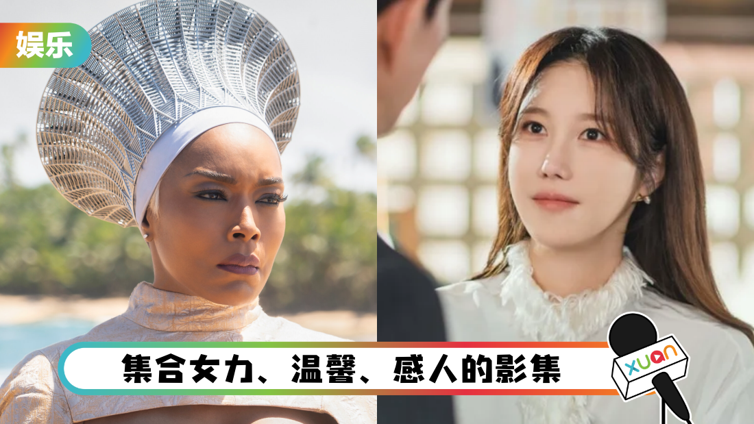 母亲节快乐 用 5 部影集和家里的女超人约会！ | XUAN