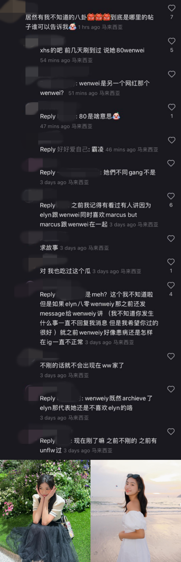 意外陷入霸凌传闻！Elyn Leong 澄清：肯定没做过 | XUAN