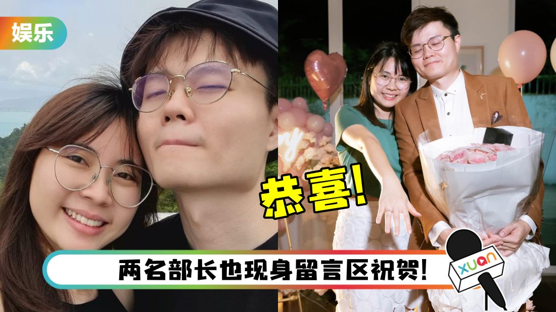 恭喜！大马YouTuber 卢卡斯向女友求婚成功！ “未来请多多指教” | XUAN