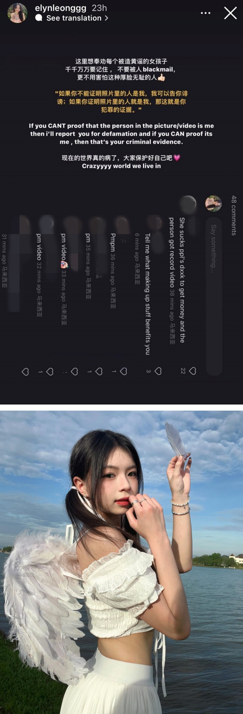 Elyn Leong被造黄谣！要对方拿出证据 “不用害怕这种厚脸无耻的人” | XUAN