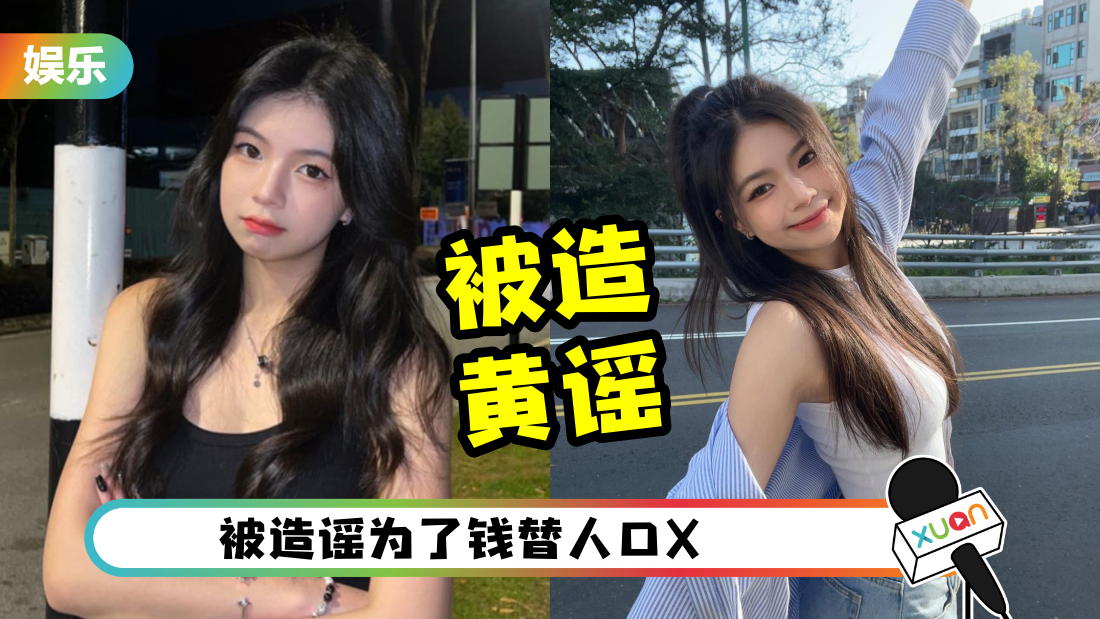 Elyn Leong被造黄谣！要对方拿出证据 “不用害怕这种厚脸无耻的人” | XUAN