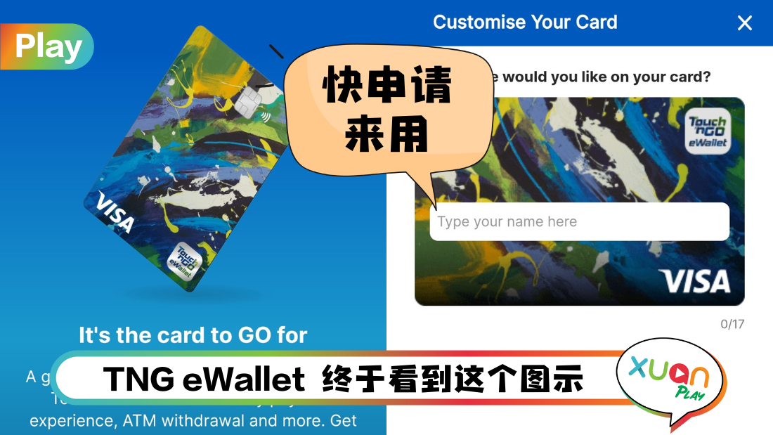 Tips I TNG eWallet开放更多用户申请！教你5个步骤申请TNG Visa Card！ | XUAN