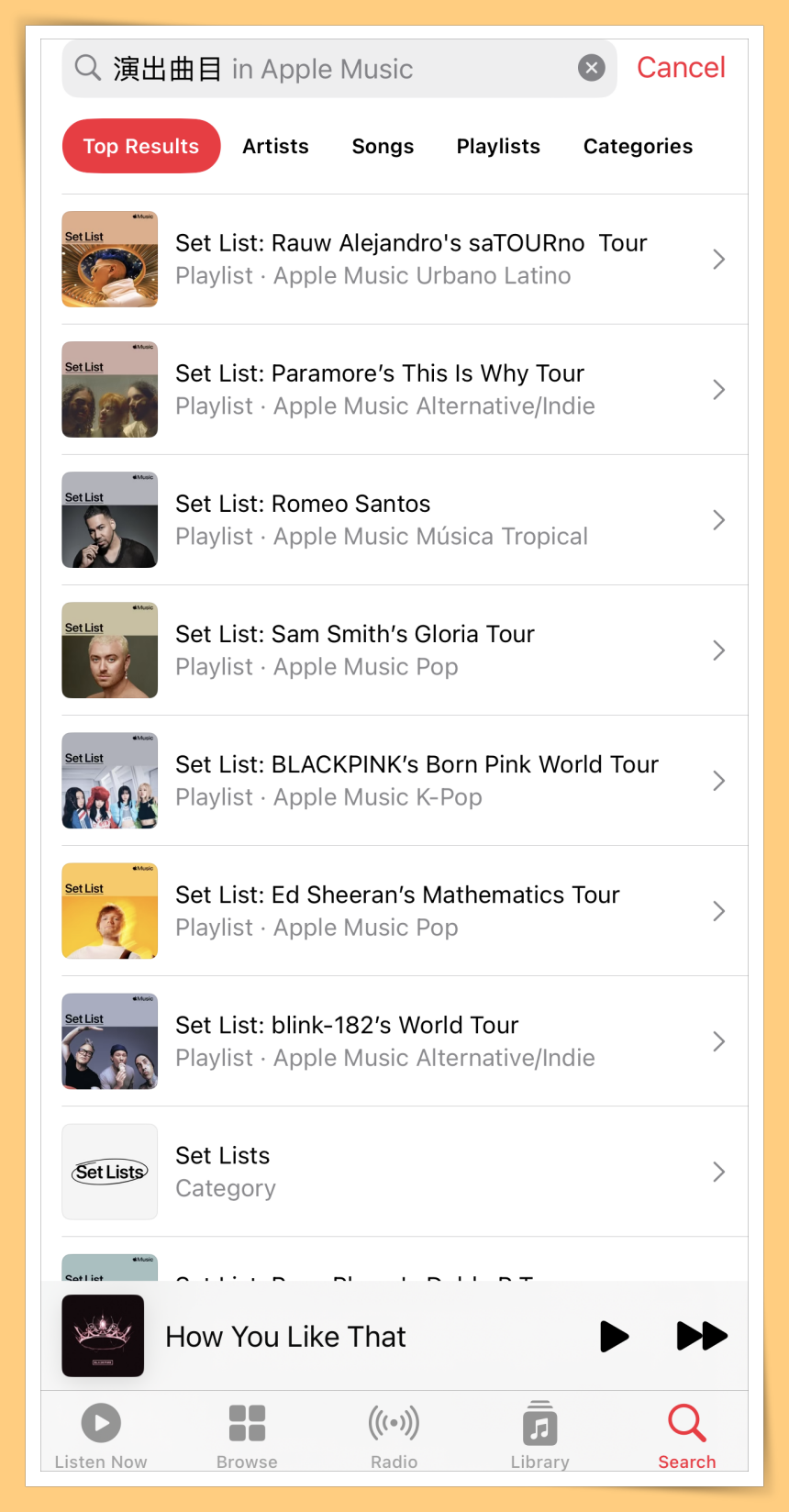 Tips I Apple Music “演出曲目”新功能！教你4个步骤聆听偶像演出歌单！ | XUAN