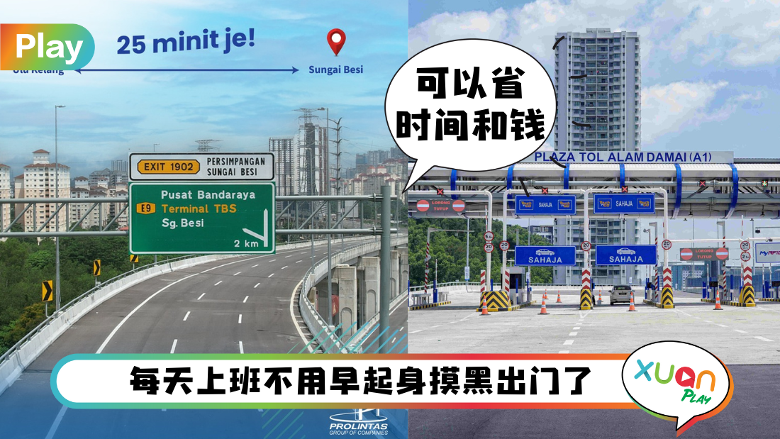 News I 第二阶段SUKE大道正式开通！即日起两个星期免费过Toll！ | XUAN