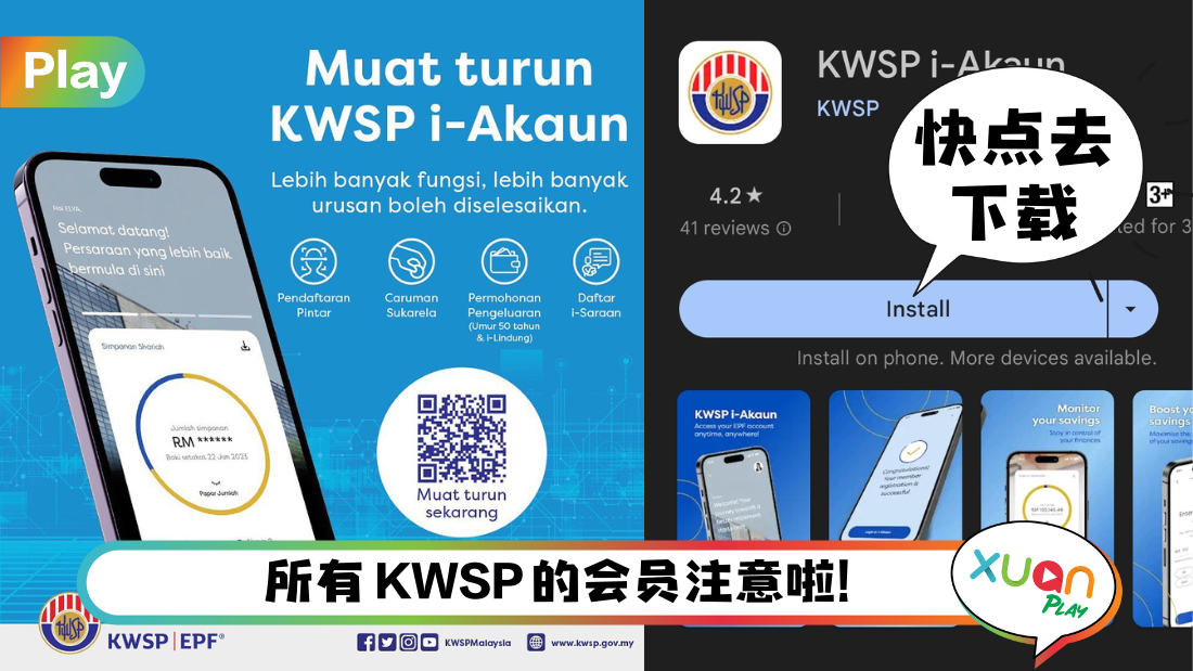 News I KWSP推出全新KWSP i-Akaun App ！新App更安全 支持更多功能! | XUAN