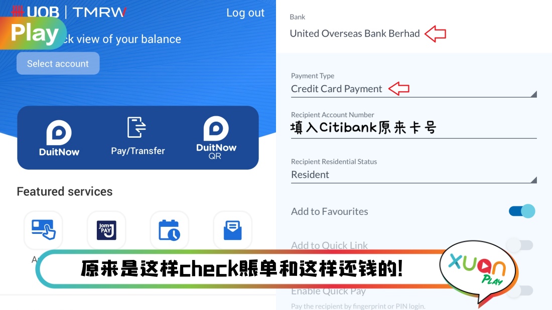 Tips I 信用卡怎样还钱？Citibank用户登录UOB TMRW如何查询账单以及还钱方式！ | XUAN
