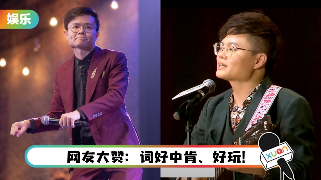 卢卡斯另类新年歌曝光！歌词cue 到南北大道、Touch & Go… | XUAN