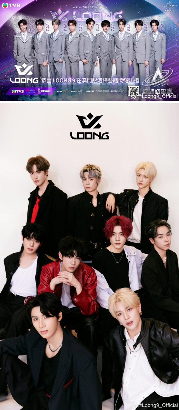 Loong 9中文团名疑曝光！传同台周深、唐嫣 | Xuan