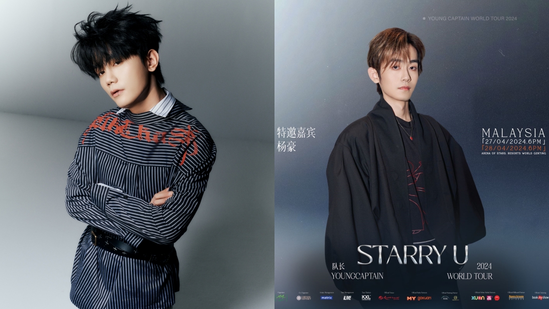 队长Young Captain大马演唱会：加场！329开票！ | XUAN