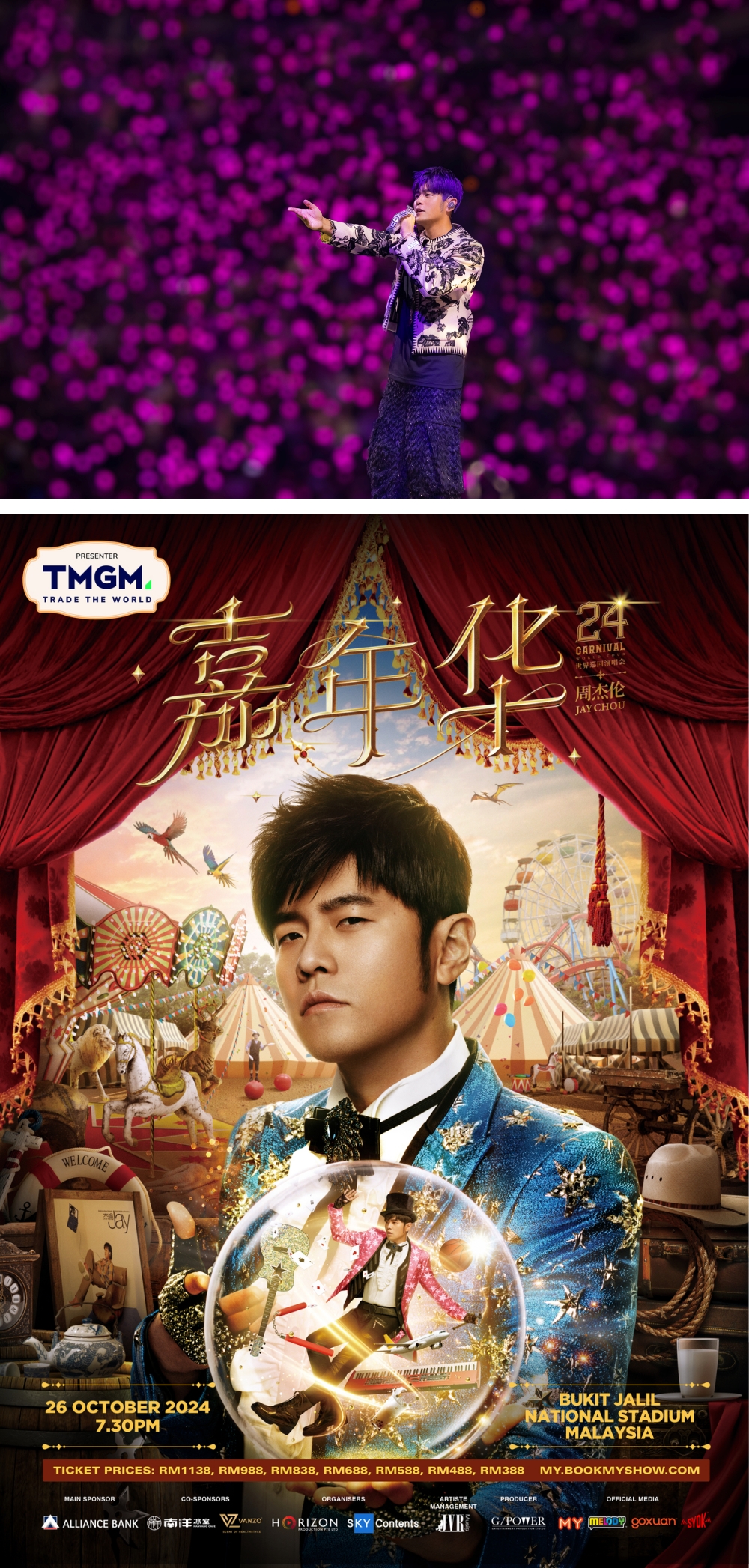 周杰伦《嘉年华2024》马来西亚演唱会 604 开票！票价详情这里看 | XUAN