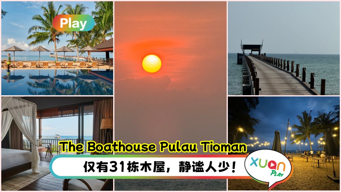 旅游 | The Boathouse Pulau Tioman：打开房门就是绝美海景 | XUAN