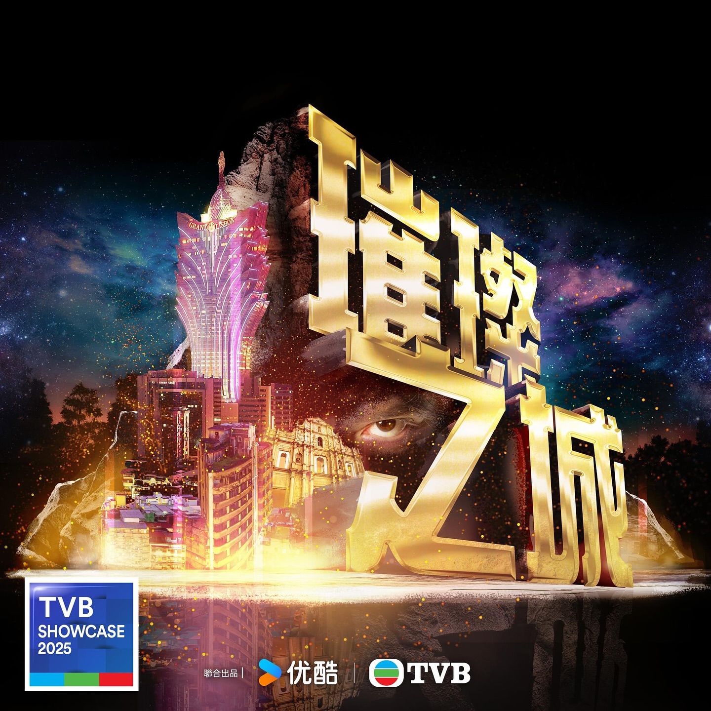 2025 TVB 电视剧名单出炉！《新闻女王2》对垒《巨塔之后》掀视后之争 | XUAN