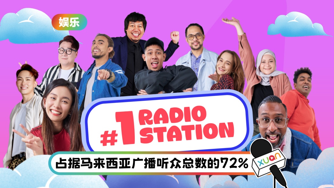 Astro Radio 稳居首选地位！MY FM蝉联榜首 | XUAN